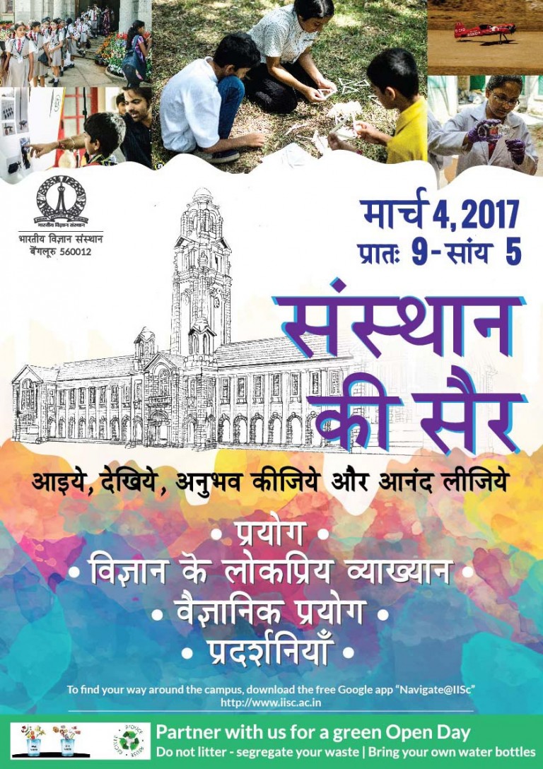 Indian Institute of Science