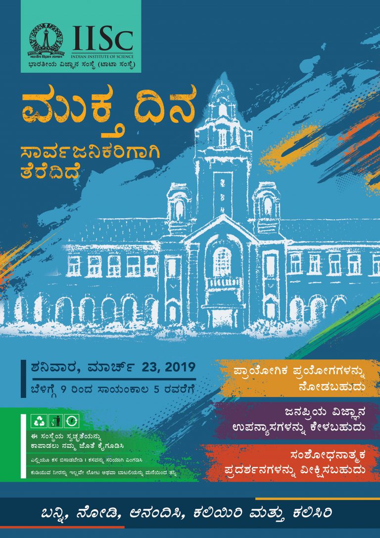 Indian Institute of Science